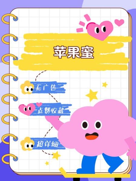 水蜜桃爱如潮水带你飞ios怎么下载_水蜜桃爱如潮水带你飞ios安全吗-第1张图片-山城妙识 水蜜桃爱如潮水带你飞ios怎么下载_水蜜桃爱如潮水带你飞ios安全吗-第1张图片-山城妙识