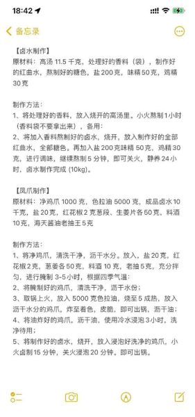 脆皮鸡爪怎么做_家庭版配方比例-第3张图片-山城妙识 脆皮鸡爪怎么做_家庭版配方比例-第3张图片-山城妙识