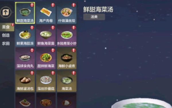 软炸里脊怎么做_妄想山海食谱配方-第2张图片-山城妙识 软炸里脊怎么做_妄想山海食谱配方-第2张图片-山城妙识