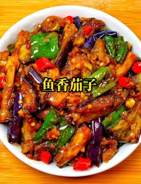 鱼香茄子不过油怎么做_家常做法省油又下饭-第1张图片-山城妙识