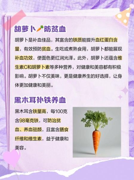 补血的水果有哪些_哪些蔬菜补血效果好-第1张图片-山城妙识 补血的水果有哪些_哪些蔬菜补血效果好-第1张图片-山城妙识