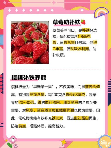 补血的水果有哪些_哪些蔬菜补血效果好-第2张图片-山城妙识 补血的水果有哪些_哪些蔬菜补血效果好-第2张图片-山城妙识