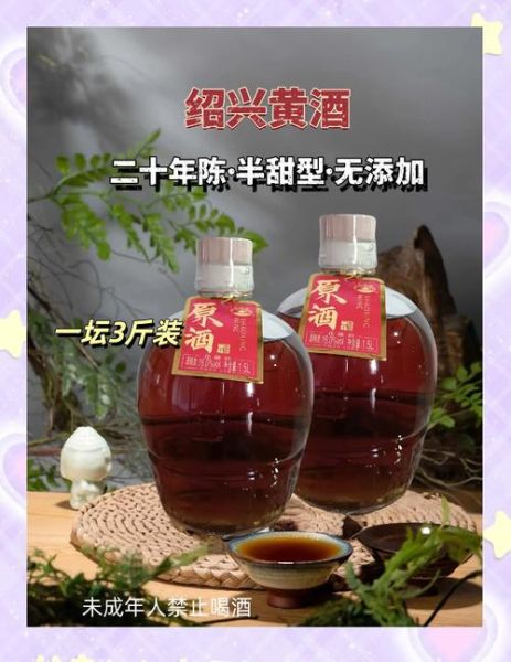 中国最好的黄酒有哪些_如何挑选正宗绍兴黄酒-第2张图片-山城妙识 中国最好的黄酒有哪些_如何挑选正宗绍兴黄酒-第2张图片-山城妙识