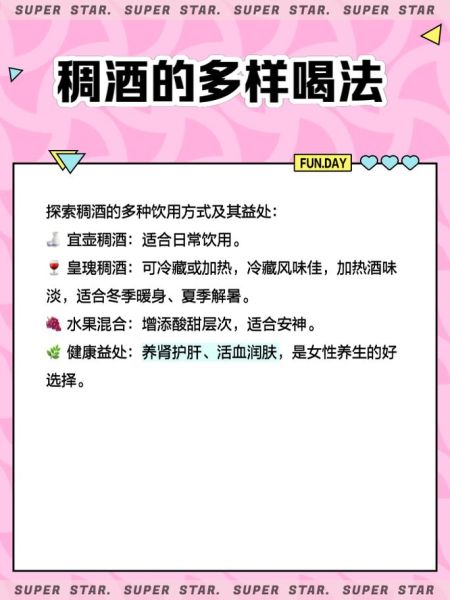 稠酒怎么喝_稠酒正确喝法-第1张图片-山城妙识 稠酒怎么喝_稠酒正确喝法-第1张图片-山城妙识