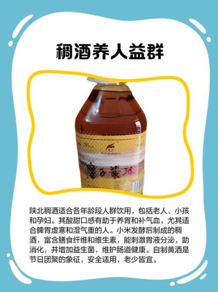 稠酒怎么喝_稠酒正确喝法-第3张图片-山城妙识 稠酒怎么喝_稠酒正确喝法-第3张图片-山城妙识