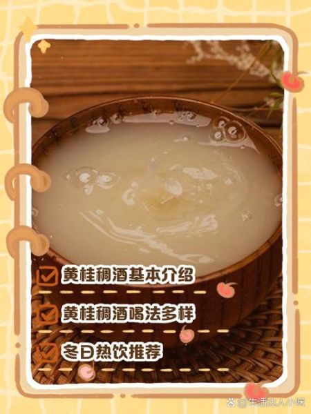 稠酒怎么喝_稠酒正确喝法-第2张图片-山城妙识 稠酒怎么喝_稠酒正确喝法-第2张图片-山城妙识