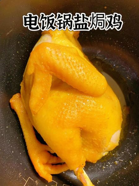盐焗鸡怎么做才正宗_正宗盐焗鸡做法步骤-第1张图片-山城妙识