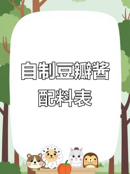 豆瓣酱怎么做_豆瓣酱配方比例-第2张图片-山城妙识 豆瓣酱怎么做_豆瓣酱配方比例-第2张图片-山城妙识