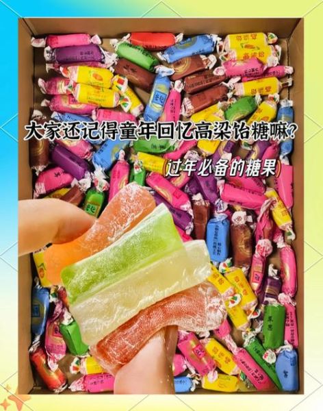 高粱饴糖果怎么做_高粱饴糖果图片哪里找-第3张图片-山城妙识