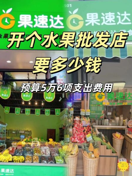 水果批发生意好做吗_新手如何起步-第1张图片-山城妙识 水果批发生意好做吗_新手如何起步-第1张图片-山城妙识