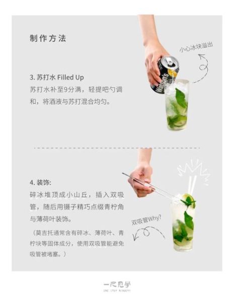 莫吉托怎么调_莫吉托配方比例-第1张图片-山城妙识 莫吉托怎么调_莫吉托配方比例-第1张图片-山城妙识