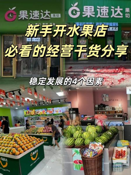 水果批发生意好做吗_新手如何起步-第2张图片-山城妙识 水果批发生意好做吗_新手如何起步-第2张图片-山城妙识