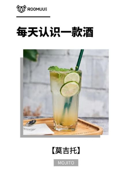 莫吉托怎么调_莫吉托配方比例-第2张图片-山城妙识 莫吉托怎么调_莫吉托配方比例-第2张图片-山城妙识
