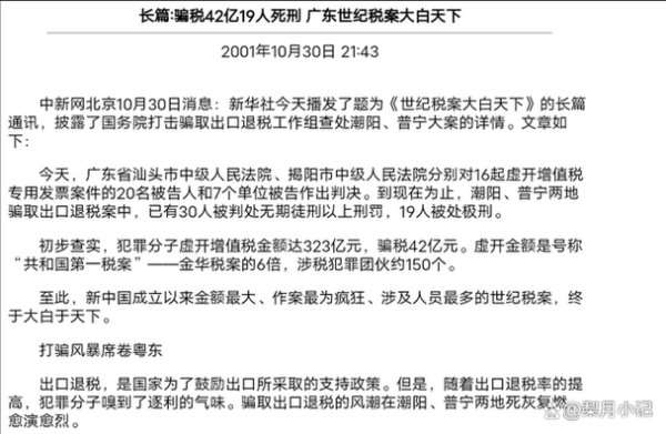 火烧钦差事件真相_火烧钦差事件始末-第2张图片-山城妙识 火烧钦差事件真相_火烧钦差事件始末-第2张图片-山城妙识