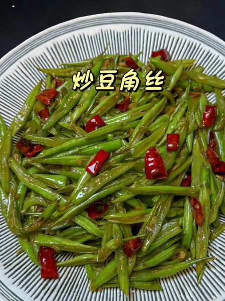 炒豆角丝怎么炒好吃_豆角丝焯水几分钟-第3张图片-山城妙识 炒豆角丝怎么炒好吃_豆角丝焯水几分钟-第3张图片-山城妙识