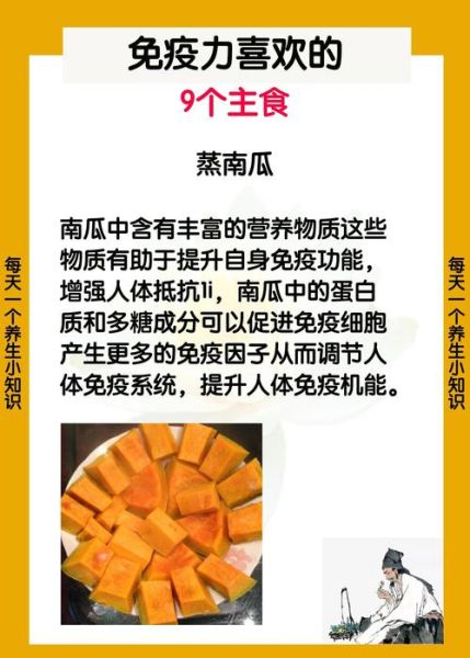 吃什么食物能增强免疫力_免疫力低下怎么调理-第2张图片-山城妙识 吃什么食物能增强免疫力_免疫力低下怎么调理-第2张图片-山城妙识