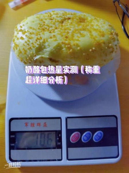 奶酪包热量是多少_奶酪包减肥能吃吗-第1张图片-山城妙识 奶酪包热量是多少_奶酪包减肥能吃吗-第1张图片-山城妙识