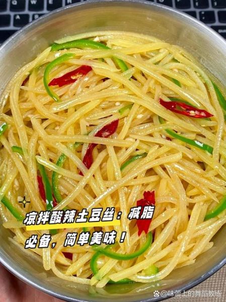 酸辣土豆丝怎么做才脆_酸辣土豆丝要不要焯水-第3张图片-山城妙识 酸辣土豆丝怎么做才脆_酸辣土豆丝要不要焯水-第3张图片-山城妙识