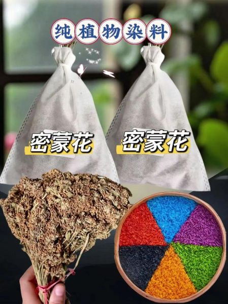 五色糯米饭用什么植物染色_如何自制天然染料-第1张图片-山城妙识 五色糯米饭用什么植物染色_如何自制天然染料-第1张图片-山城妙识