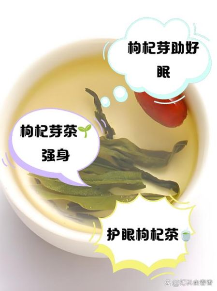 枸杞芽茶怎么泡_枸杞芽茶泡多久-第1张图片-山城妙识 枸杞芽茶怎么泡_枸杞芽茶泡多久-第1张图片-山城妙识