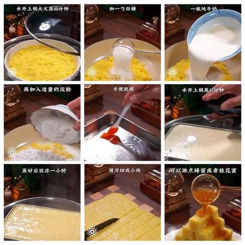 米糕的做法_米糕的配方比例是多少-第1张图片-山城妙识