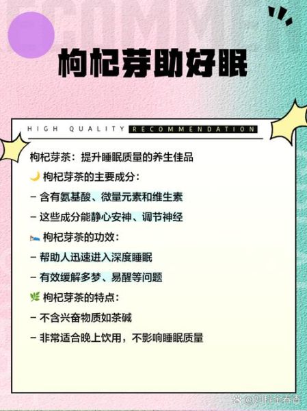 枸杞芽茶怎么泡_枸杞芽茶泡多久-第2张图片-山城妙识 枸杞芽茶怎么泡_枸杞芽茶泡多久-第2张图片-山城妙识