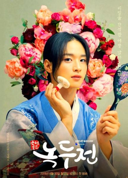 绿豆传韩剧剧情介绍_绿豆传韩剧结局是什么-第1张图片-山城妙识