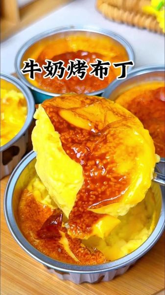 牛奶布丁的做法最简单微波炉_微波炉布丁几分钟-第2张图片-山城妙识