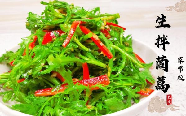 茼蒿凉拌菜怎么做_家常调料怎么配-第3张图片-山城妙识