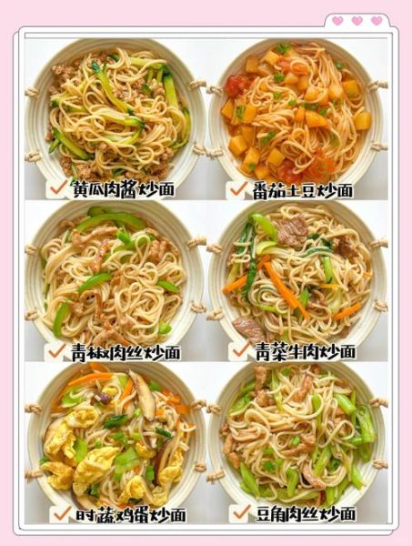 鲜面条怎么做炒面_鲜面条炒面不粘锅技巧-第2张图片-山城妙识 鲜面条怎么做炒面_鲜面条炒面不粘锅技巧-第2张图片-山城妙识