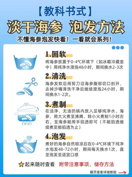干海参怎么吃最好_泡发后怎么做最营养-第3张图片-山城妙识 干海参怎么吃最好_泡发后怎么做最营养-第3张图片-山城妙识