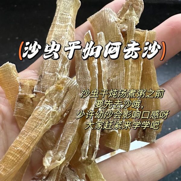 沙虫的功效与作用禁忌_沙虫什么人不能吃-第3张图片-山城妙识 沙虫的功效与作用禁忌_沙虫什么人不能吃-第3张图片-山城妙识