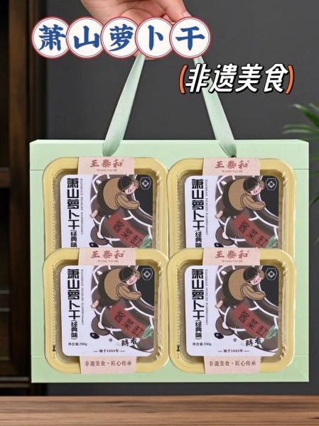 萧山萝卜干哪个牌子最好吃_正宗萧山萝卜干品牌推荐-第2张图片-山城妙识