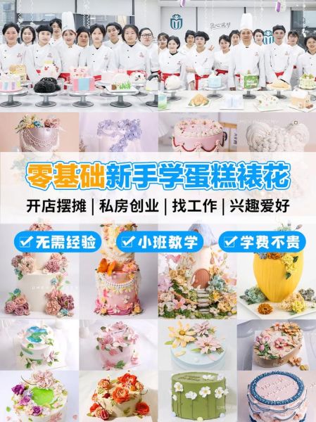 蛋糕裱花视频教程_零基础怎么学-第3张图片-山城妙识 蛋糕裱花视频教程_零基础怎么学-第3张图片-山城妙识