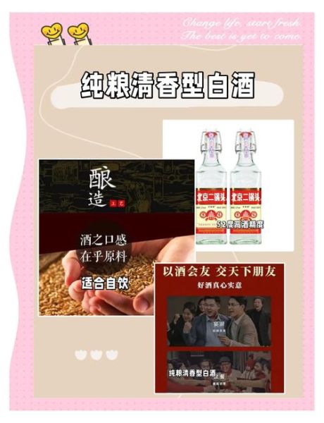 二锅头酒价格表_二锅头哪个牌子好喝-第1张图片-山城妙识 二锅头酒价格表_二锅头哪个牌子好喝-第1张图片-山城妙识