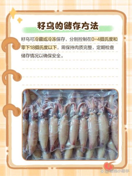 冷冻的籽籽乌怎么做好吃_冷冻籽籽乌的家常做法-第2张图片-山城妙识