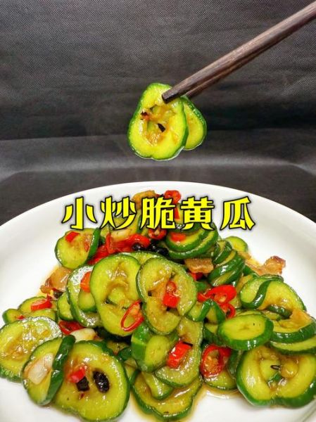 黄瓜怎么炒才脆_黄瓜炒多久不会出水-第1张图片-山城妙识 黄瓜怎么炒才脆_黄瓜炒多久不会出水-第1张图片-山城妙识