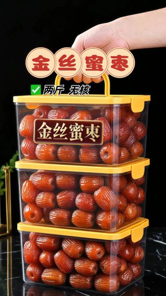 金丝蜜枣的功效与作用_金丝蜜枣怎么吃最好-第3张图片-山城妙识