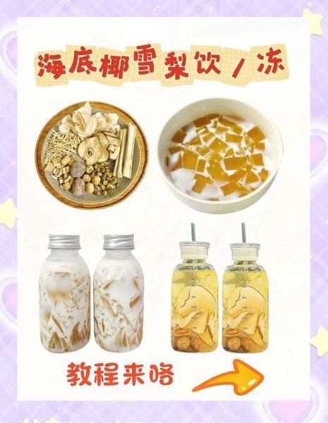 自制雪梨膏的做法_雪梨膏怎么熬才润肺止咳-第1张图片-山城妙识 自制雪梨膏的做法_雪梨膏怎么熬才润肺止咳-第1张图片-山城妙识