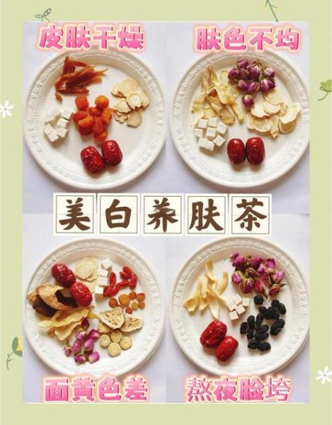 美白养颜茶配方_每天喝几次效果最好-第1张图片-山城妙识
