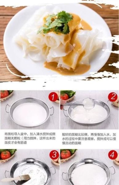 面皮怎么做才筋道_面皮配方比例是多少-第3张图片-山城妙识