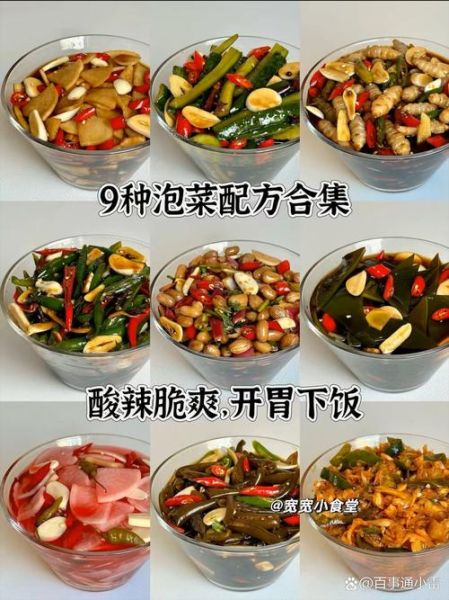 泡菜怎么做_泡菜做法视频教程-第3张图片-山城妙识 泡菜怎么做_泡菜做法视频教程-第3张图片-山城妙识