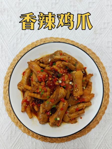 香辣凤爪怎么做才好吃_家常做法秘诀-第2张图片-山城妙识