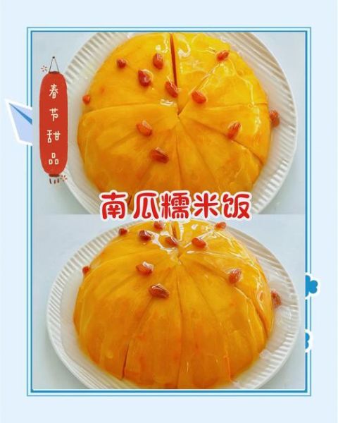 南瓜糯米饭怎么做_南瓜糯米饭蒸多久-第2张图片-山城妙识