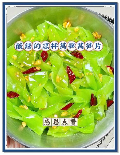 凉拌莴苣怎么做_凉拌莴苣最简单的做法窍门-第2张图片-山城妙识 凉拌莴苣怎么做_凉拌莴苣最简单的做法窍门-第2张图片-山城妙识