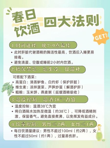 适量喝白酒的十大好处_每天多少算适量-第3张图片-山城妙识