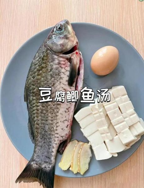 清炖鲫鱼豆腐汤怎么做_鲫鱼豆腐汤的家常做法-第2张图片-山城妙识