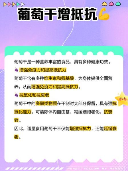 葡萄干泡醋的功效与作用_葡萄干泡醋的正确吃法-第2张图片-山城妙识