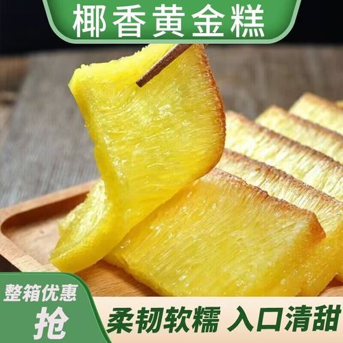 菠萝糕的做法_菠萝糕怎么保存-第2张图片-山城妙识 菠萝糕的做法_菠萝糕怎么保存-第2张图片-山城妙识