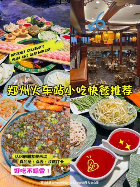 郑州小吃有哪些值得吃_香香美食推荐必打卡-第3张图片-山城妙识 郑州小吃有哪些值得吃_香香美食推荐必打卡-第3张图片-山城妙识